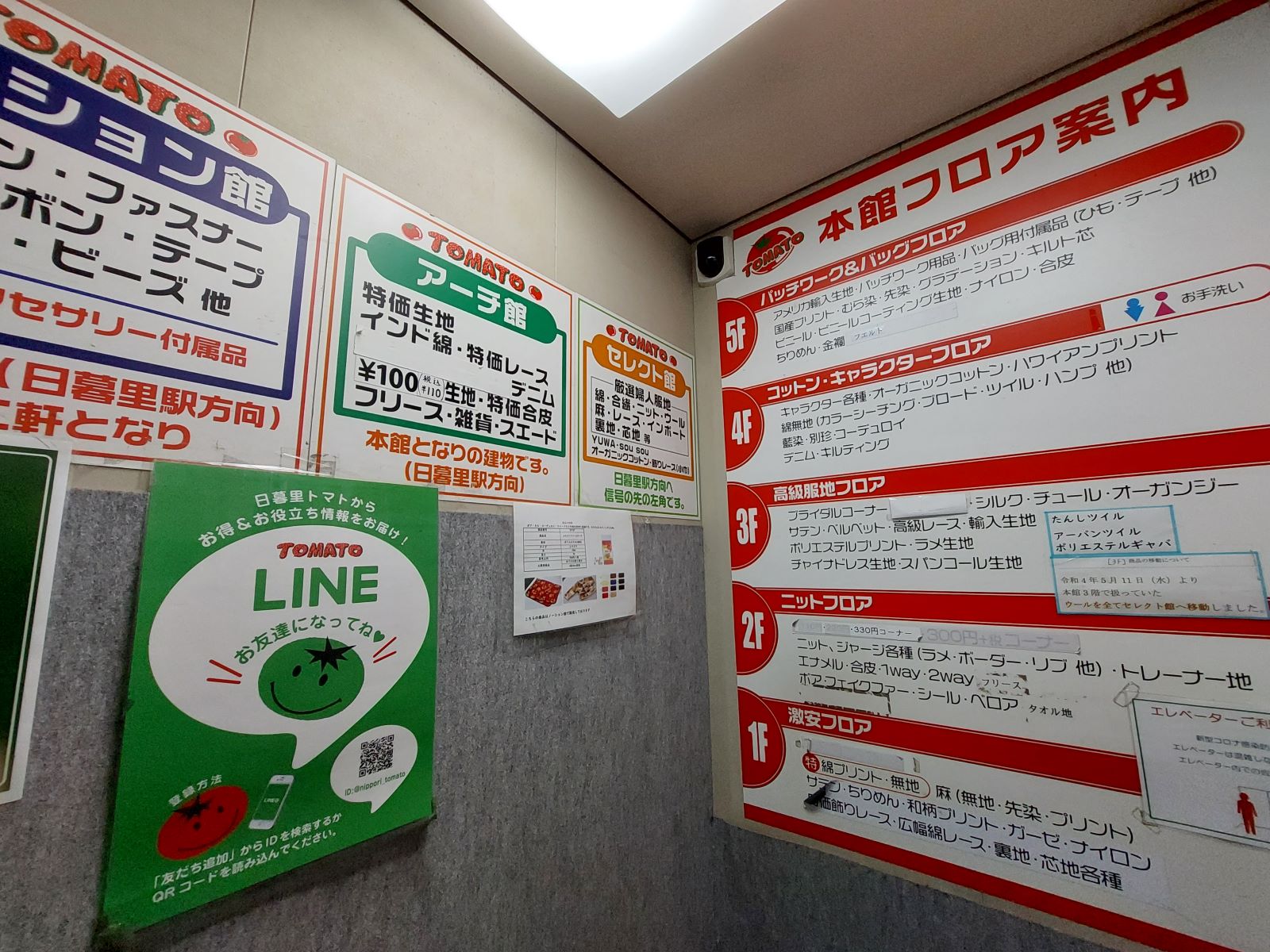 Specialised Shopping Streets for Fabrics & Crafts (Tokyo & Osaka, Japan ...