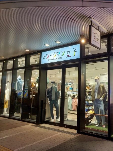 🥈 Workman for Women: Shopping affordable utility clothing in Japan ...